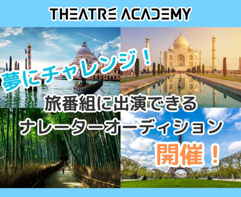 theatre_nr_o40_ftna_f_204 - おトクラボ！